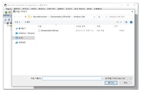 엑셀 Code 128 바코드 생성하는 방법 Greenew