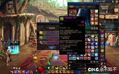 真好玩啊这辅助盒子沃特碧们的colgdnf地下城与勇士 Colg玩家社区