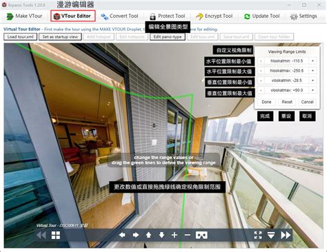 图解krpano Toolsexe Krpano教程