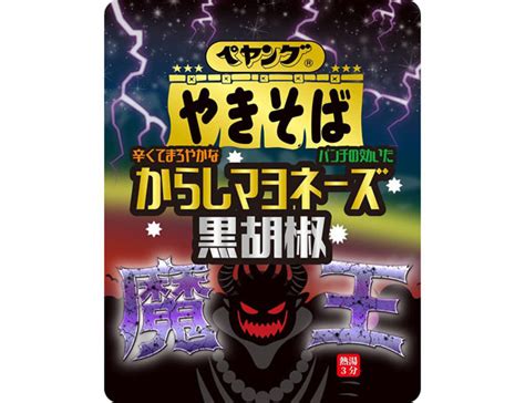 「カップ焼きそば」売れ筋ランキング＆おすすめピックアップ 新年もモリモリ食べて大満足！【2023年1月】 Fav Log By Itmedia
