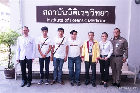 บอกต่อความดี สถาบันนิติเวชวิทยา โรงพยาบาลตำรวจ