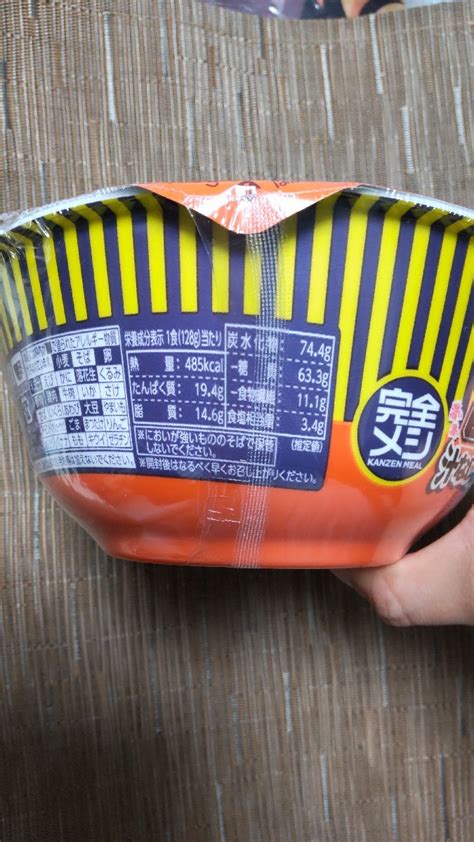 完全メシ 日清焼そばufo 濃い濃い汁なし担々麺 C＆b ～ケーキバイキング＆ベーグルな日々～