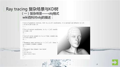 图像渲染技术（从光线跟踪到光子映射） zsyzgu csdn博客