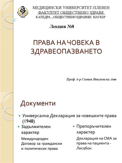 Лекция 8 - РЛ | PDF