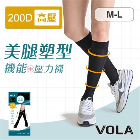 Vola 維菈織品 【維菈】200d機能半統襪 黑 200丹高壓 機能中統襪 Mit台灣製 壓力襪 機能襪 美腿襪 預防靜脈曲張 長統襪 彈性