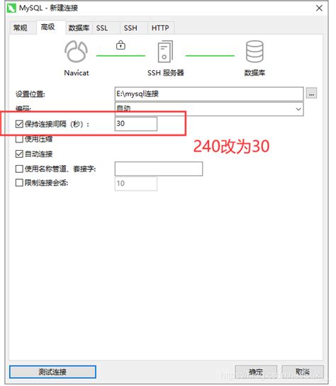 Navicat长时间不操作后再次连接时间很长或者卡死的解决办法navicat Postgresql 一段时间 重新连接 Csdn博客