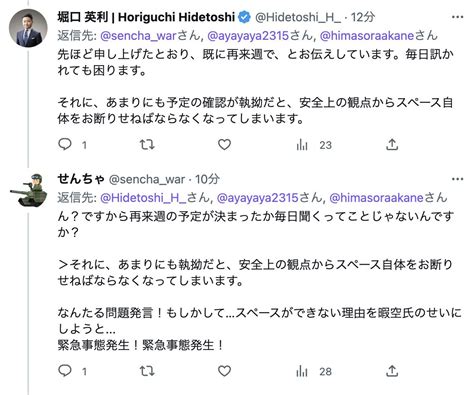 暇空茜 On Twitter もっかい貼ればいいですか！僕とスペースしたら消してあげます！それ以外はリーガル判決でもでないと消しません