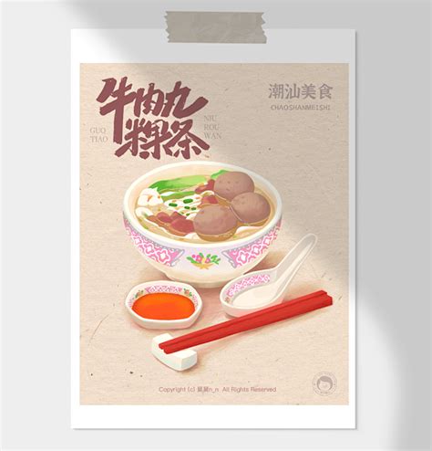 潮汕美食 我家乡的美食插画设计