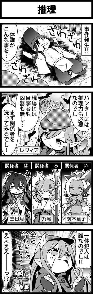 三日月 式姫大全 株式会社アピリッツ
