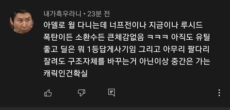 메이플스토리 인벤 아델형님들 이글이 분탕같아보이는데 어찌생각하나요 메이플스토리 인벤 전사 직업게시판