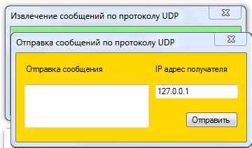 Протокол UDP отправка сообщений по сети на C InterestPrograms RU