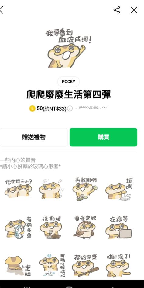 發問 Line貼圖創作者 問答板 Dcard