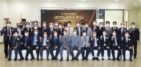 국가품질명장 명장의 전당 등재식