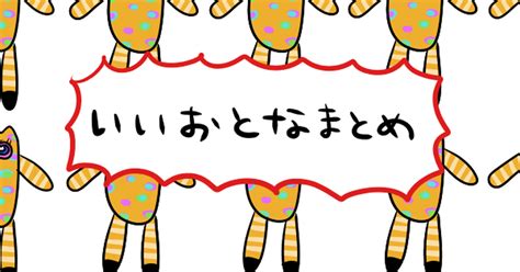 いい大人達 いいおとな① かじかのマンガ 実況 Pixiv