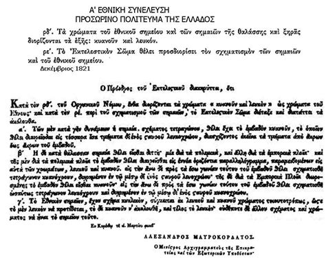 ΕΛΛΗΝΙΚΗ ΣΗΜΑΙΑ