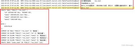 如何将mysql中指定的表结构同步到人大金仓数据库mysql同步到金仓 Csdn博客