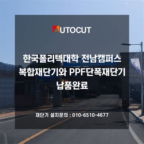 Autocut 고객센터 설치후기