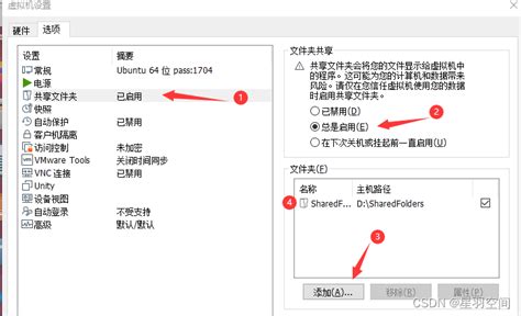 主机与vmware虚拟机共享文件夹：解决虚拟机找不到共享文件夹问题，挂载文件权限问题 vmware共享文件夹在虚拟机哪里 csdn博客