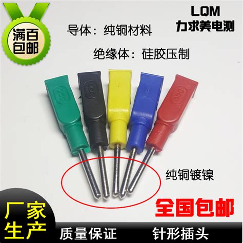 Dcc系列2mm转4mm插座电力端子测试插针φ2针形插头带4mm插孔 虎窝淘
