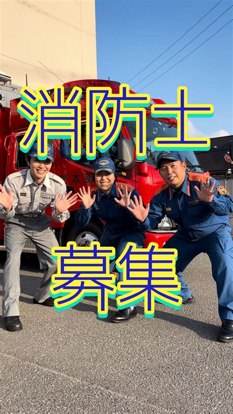 【公式】鶴岡市消防本部〈山形県〉 【消防職員採用試験情報】 令和6年度 鶴岡市職員採用試験を実施します。 受験申込 令和6年8月31日