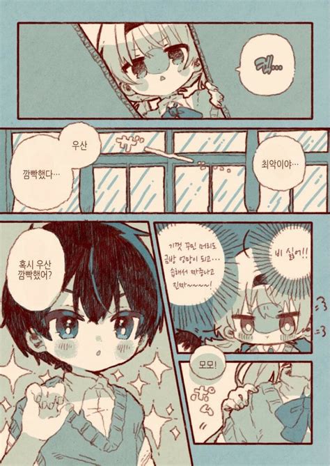 메이플스토리 인벤 비오는 날manhwa 메이플스토리 인벤 자유게시판