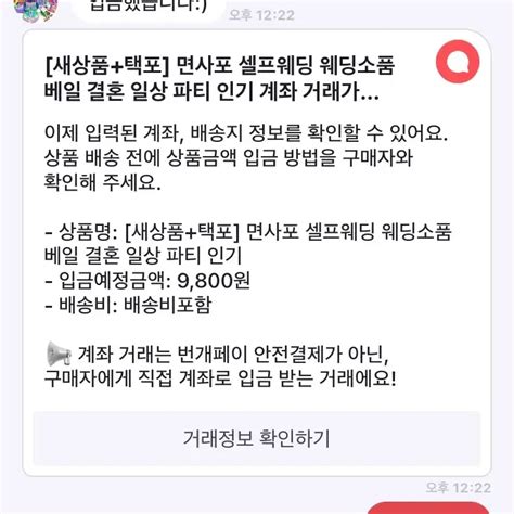 Other Accessories 웨딩소품면사포웨딩촬영소품셀프웨딩소품셀프웨딩머리장식 On Bunjang Global Site