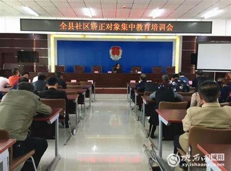 旬邑縣司法局對全縣社區矯正對象進行集中教育培訓 每日頭條