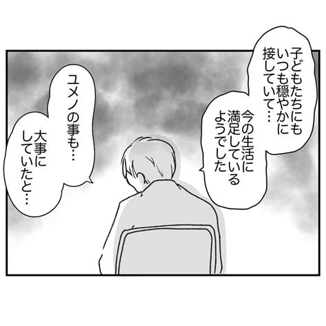 妻の喫煙に気づいていた夫 その被害が下の子どもに向けられていたなんて【違和感のある家族 Vol92】 2025年2月26日掲載