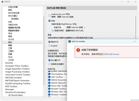 【matlab2024b】安装离线帮助文档（windows附帮助文档只能在浏览器打开的问题）matlab帮助文档 Csdn博客
