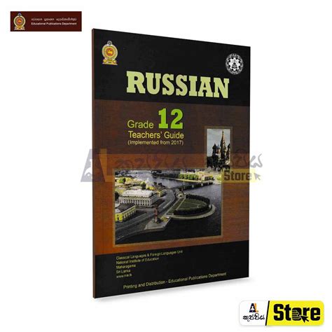 Ict තොරතුරු හා සන්නිවේදන තාක්ෂණය ගුරු මාර්ගෝපදේශය 13 ශ්‍රේණිය Al Kuppiya Store