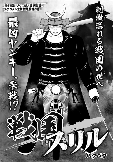 現代最強の男が戦国最強の男と出会う話
