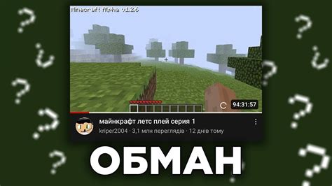 САМОЕ Длинное Видео по Майнкрафту ОБМАН Крипер 2004 Kriper2004 Youtube