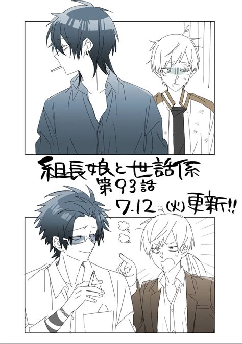 「組長娘と世話係」おしゃれまとめの人気アイデア｜pinterest｜ 2 イラスト 漫画イラスト イケメンイラスト