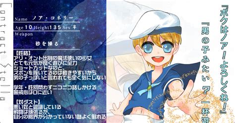 星約】 【星約】ノア・コネリー【生徒】 ハルのイラスト Pixiv