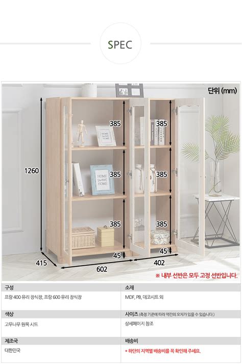 프랑 600 유리 도어 수납장 피규어 장식장 한샘몰