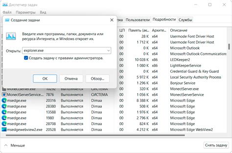 Как перезапустить проводник в Windows 11