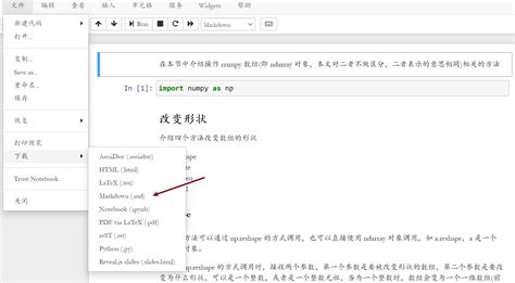向 hexo 博客中插入 jupyter notebook 灰信网（软件开发博客聚合）