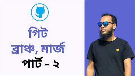 16 Create Git Branch And Merge Code Complete Github Course For Industry Professional Bangla