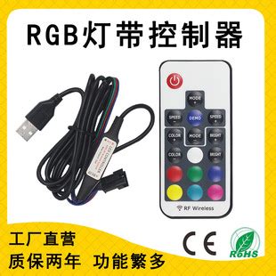 5V低压无线遥控七彩LED灯带条调光器USB接口RF射频红外遥控控制器 阿里巴巴