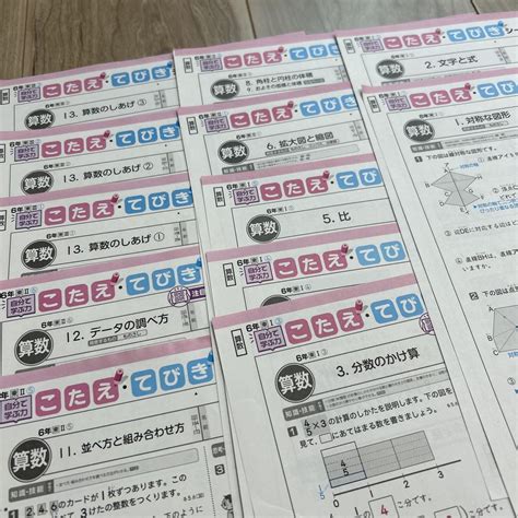 カラーテスト こたえ・てびきシート 算数 6年生 ぶんけい 東京書籍 R5 By メルカリ