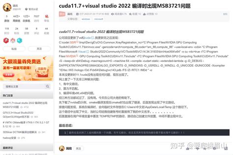 电脑避免变屎山——文件夹名避免用中文，msb3721，cuda，vs 知乎