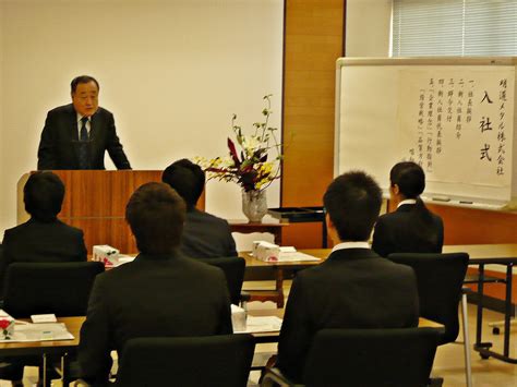 明道ネットワーク 平成28年度入社式