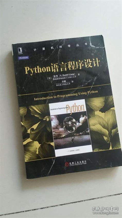 Python语言程序设计基础教材 Python程序设计教科书 Python程序设计教材目录 Csdn博客