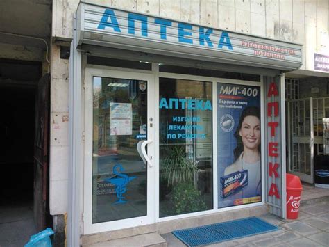 Външна реклама на аптека Рекламна агенция Бранд Вижън