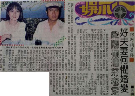 § 1980訪問 Interview 歐陽珮珊~感動留心間§