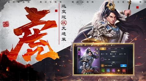 五虎上将传万人敌 五虎上将传万人敌手游v10（暂未上线） 游戏鸟