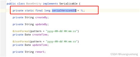 序列化 中的serialversionuid是什么序列化serialversionuid Csdn博客