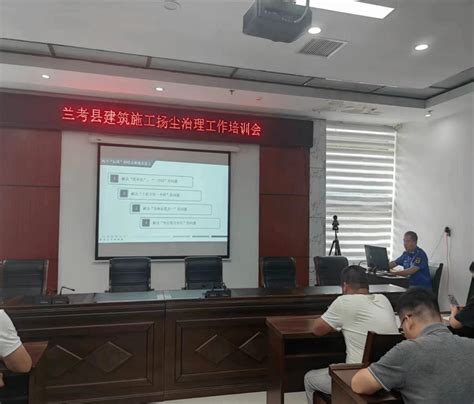 【攻坚在行动】兰考县环委会攻坚办召开兰考县建筑施工扬尘治理工作培训会 约谈扬尘防控较差项目工地整改
