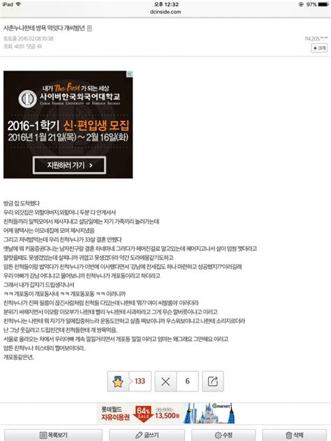 디씨 펌 사촌누나 놀리다 쌍욕 먹은 썰 유머 움짤 이슈 에펨코리아