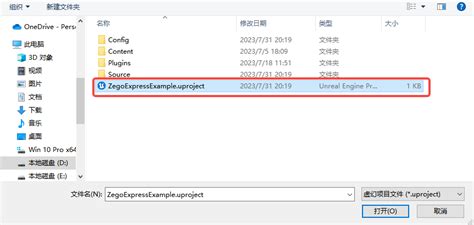 unreal engine c 实时音视频 sdk 跑通示例源码 开发者中心 zego即构科技